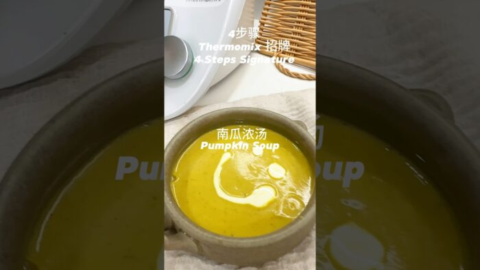 4 STEPS PUMPKIN SOUP 南瓜浓汤 🎃 #thermomix #pumpkinsoup #easymeal | recetástico